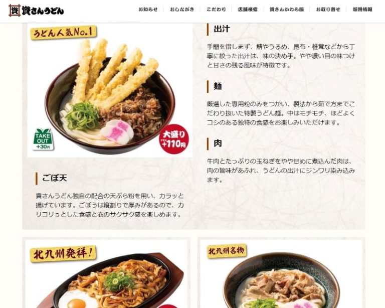 キッチンカーでうどんを販売するには？開業準備の流れや移動販売で成功するコツも紹介 Myキッチンカー 移動販売車の製作、中古車販売、開業